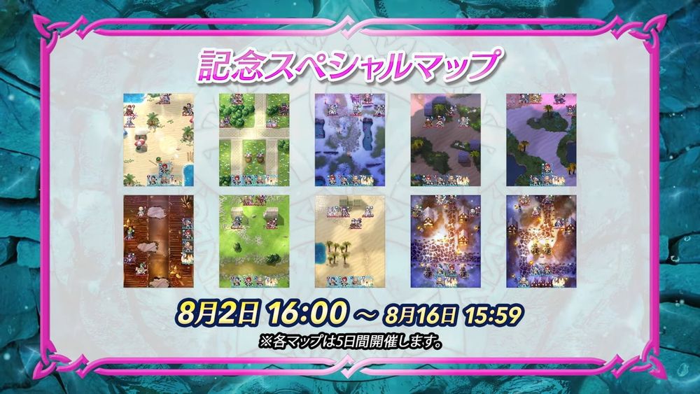 《聖火降魔錄 英雄雲集》上線 7 年半慶祝活動「SUMMER "FEH"STIVAL」今日登場《Fire Emblem Heroes》 - 巴哈姆特