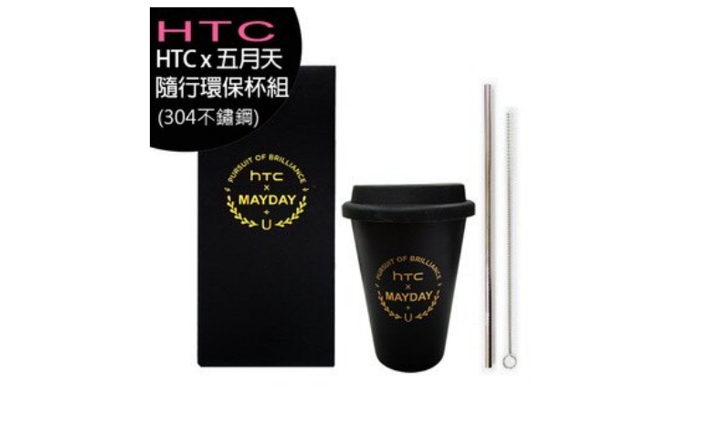 勇者福利社 - HTC x 五月天聯名 304不鏽鋼隨行環保杯組 - 巴哈姆特