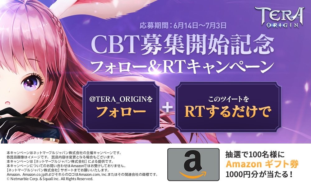 線上 MMORPG《TERA》改編新作《TERA ORIGIN》宣布將於日本展開封測《TERA ORIGIN》 - 巴哈姆特
