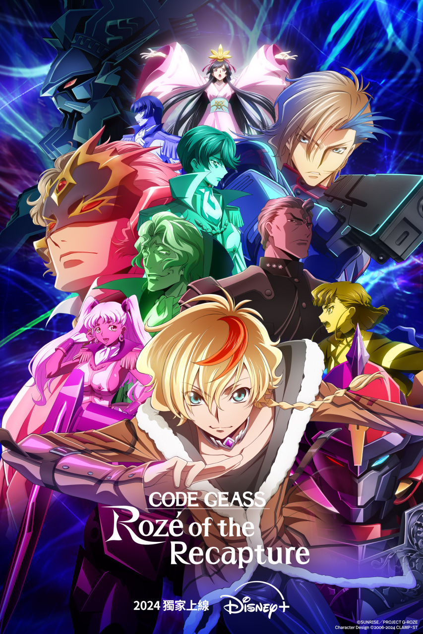 《CODE GEASS》系列新作《CODE GEASS 奪回的 Rozé》6 月於 Disney+ 推出《Code Geass: Roze of the Recapture》 - 巴哈姆特