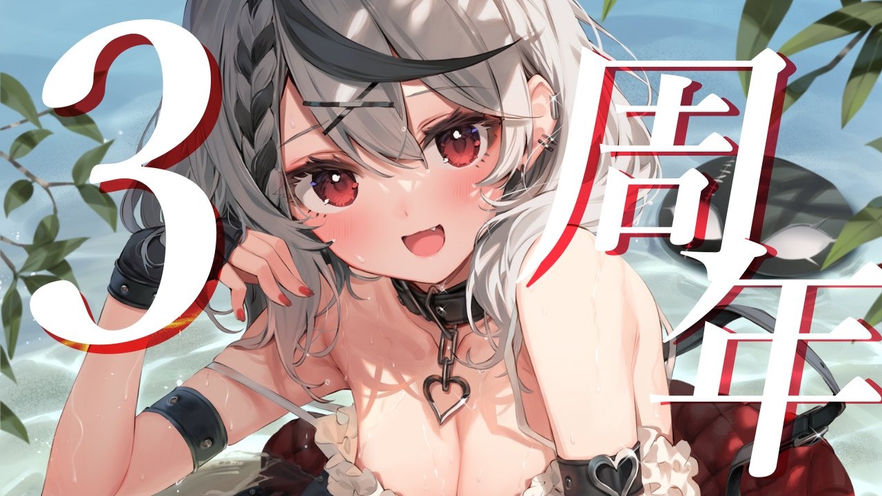 秘密結社 holoX 成員 -1 沙花叉克蘿伊於三週年時宣布將於明年 1 月結束活動 - 巴哈姆特