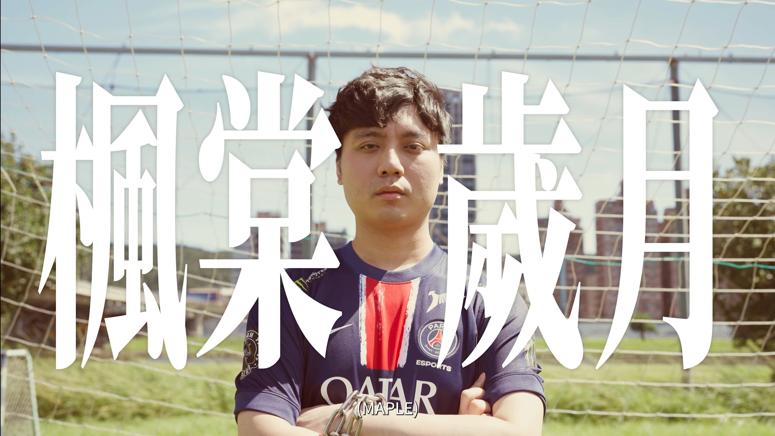 Maple 回歸！巴黎聖日耳曼電競宣布與 TALON 延續《英雄聯盟》合作關係《League of Legends》 - 巴哈姆特