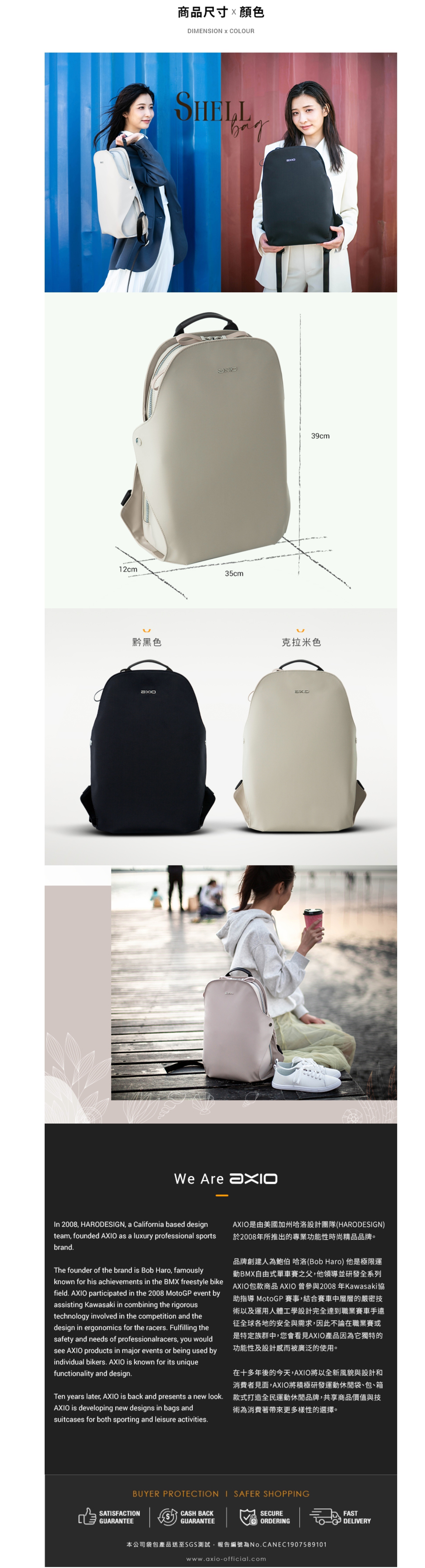 勇者福利社 - 金點設計獎 AXIO Shell Backpack 經典手作頂級貝殼包 - 巴哈姆特