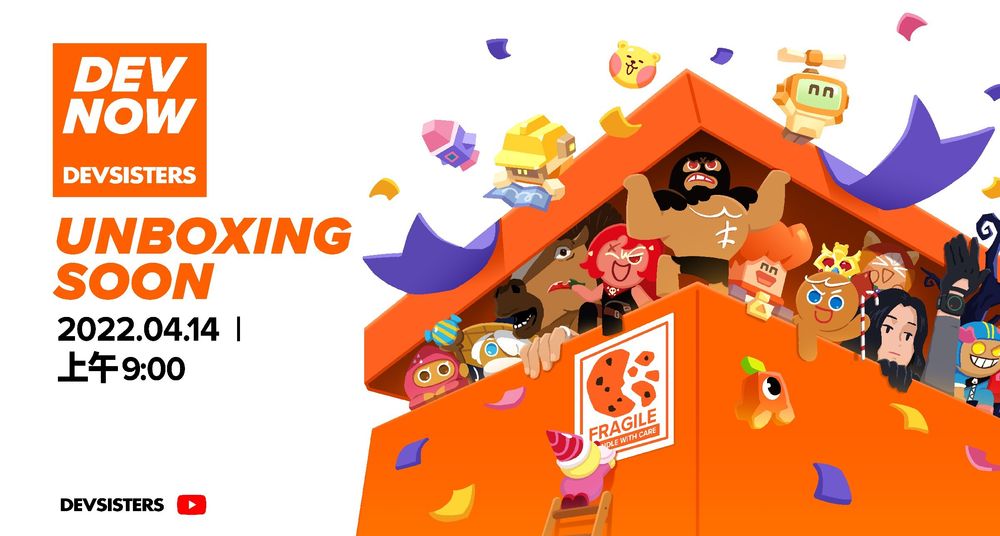 Devsisters 首次線上發表會 DevNow 4 月 14 日全球登場 將帶來多項新作介紹及 IP 計畫 - 巴哈姆特