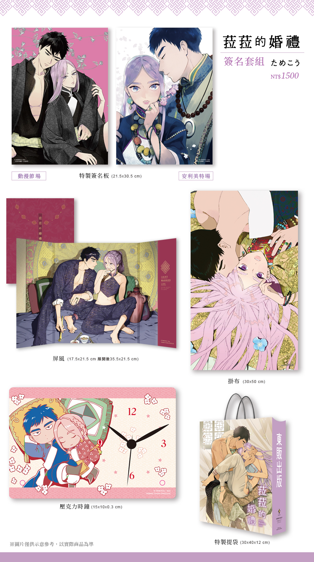 【TiCA23】台灣東販動漫節將邀《菈菈的婚禮》BL 漫畫家ためこう來台舉辦首場簽名會《ララの結婚》 - 巴哈姆特