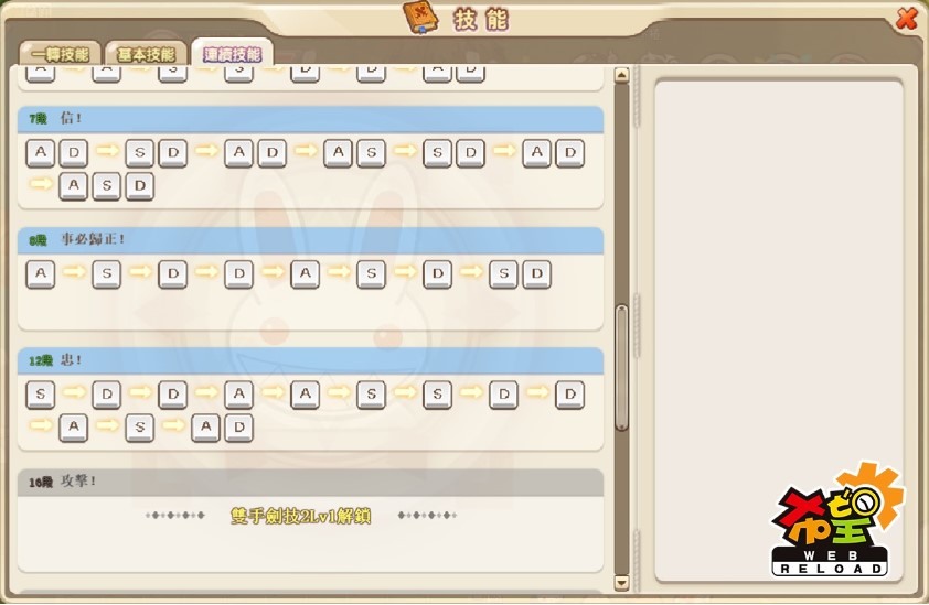 《希望 Web》不刪檔測試今日登場 搭配情人節開放情侶系統 - 巴哈姆特
