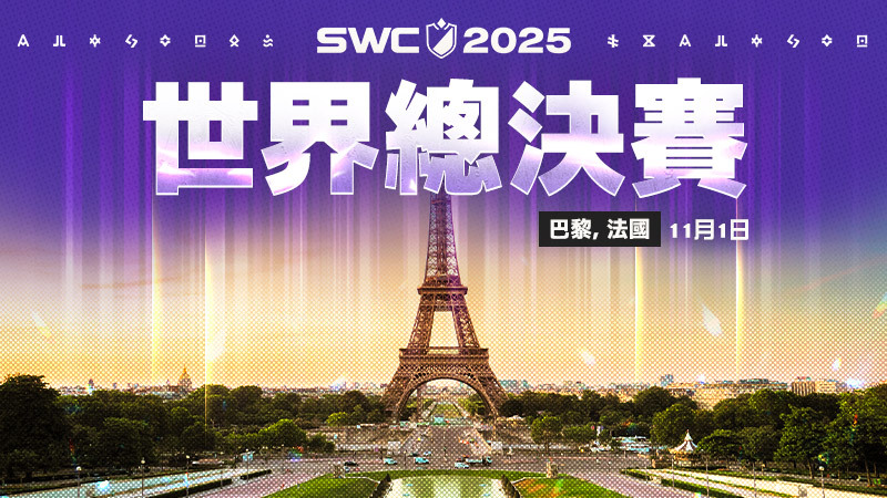 《魔靈召喚》年度電競賽事 SWC2025 報名即日起開跑 角逐最強召喚師榮耀《Summoners War: Sky Arena》 - 巴哈姆特