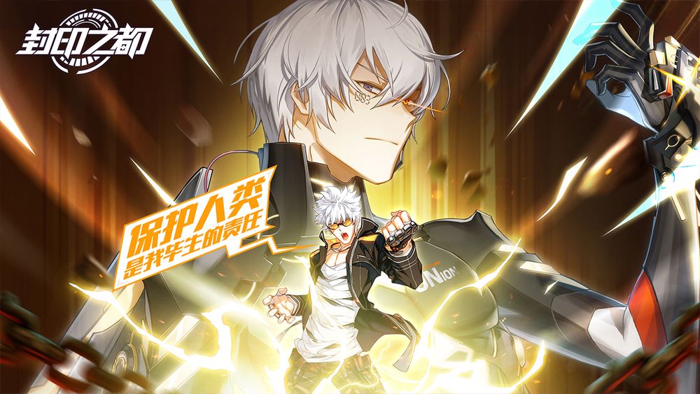 《封印者：CLOSERS》研發商 Naddic Games 證實《封印之都》為相關手機新作《Closers》 - 巴哈姆特
