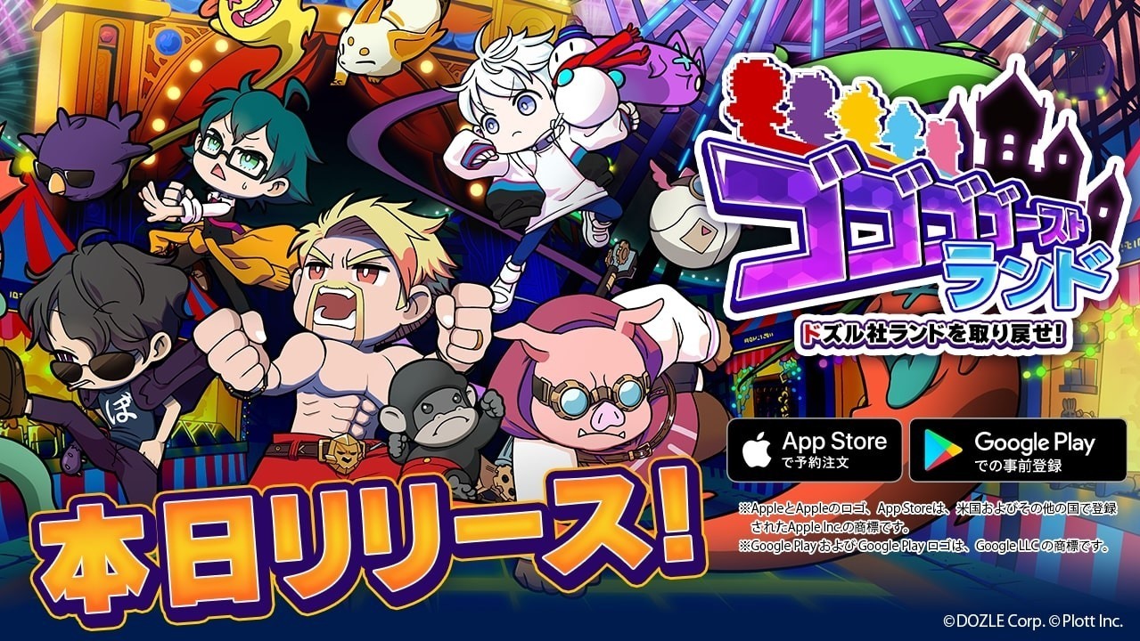 日本遊戲實況團體「Dozle 社」首款遊戲《幽幽幽幽靈樂園 | 奪回 Dozle 社樂園！》於今日推出 - 巴哈姆特