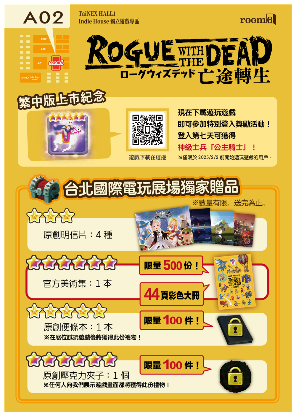 【TpGS 25】戰略 RPG《亡途轉生》繁體中文版正式上線 公開 2025 台北電玩展限定活動《Rogue with the Dead: Idle RPG》 - 巴哈姆特