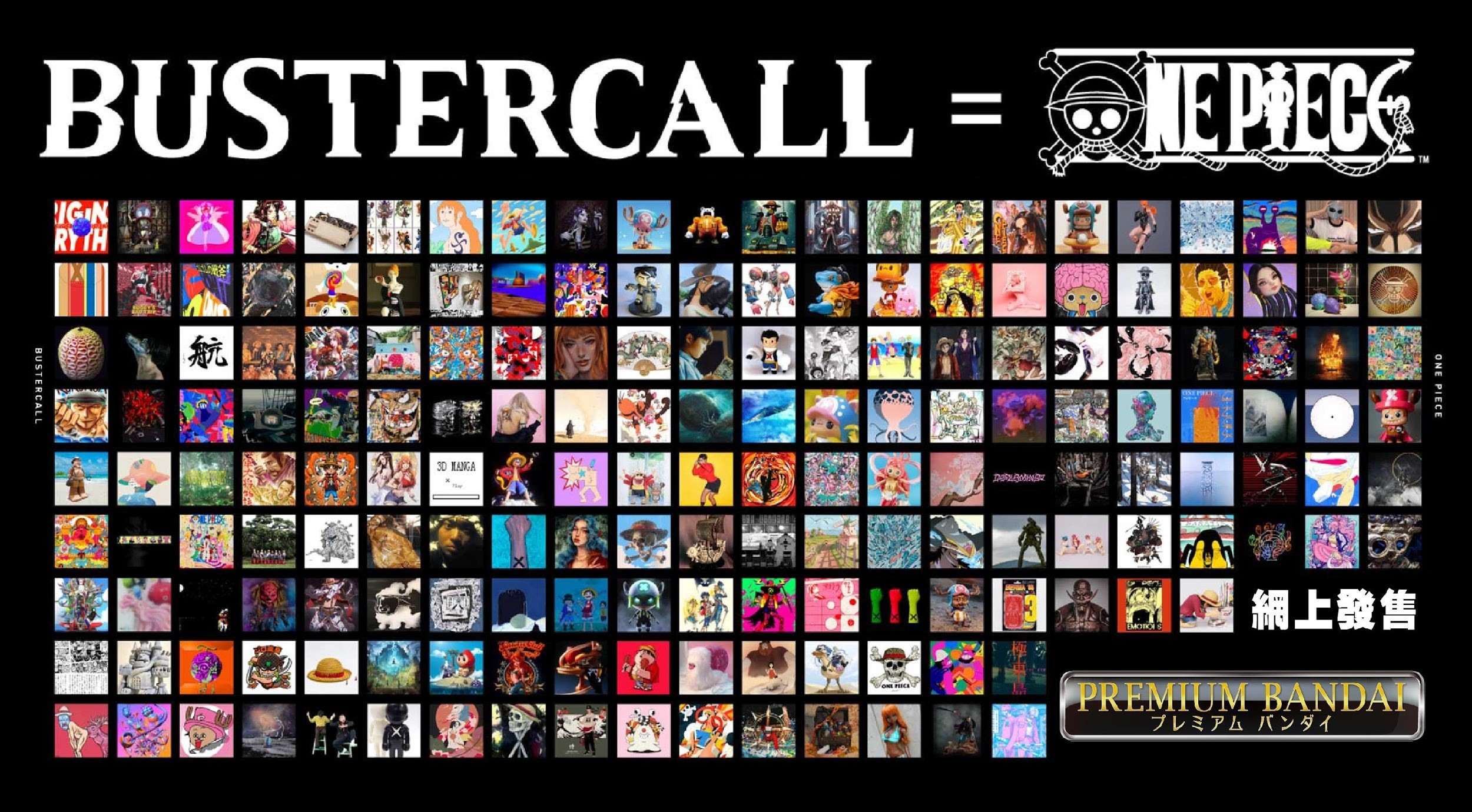 集結 200 位藝術家《航海王》BUSTERCALL PROJECT 系列 現於 PB 商店正式登場《ONE PIECE》 - 巴哈姆特
