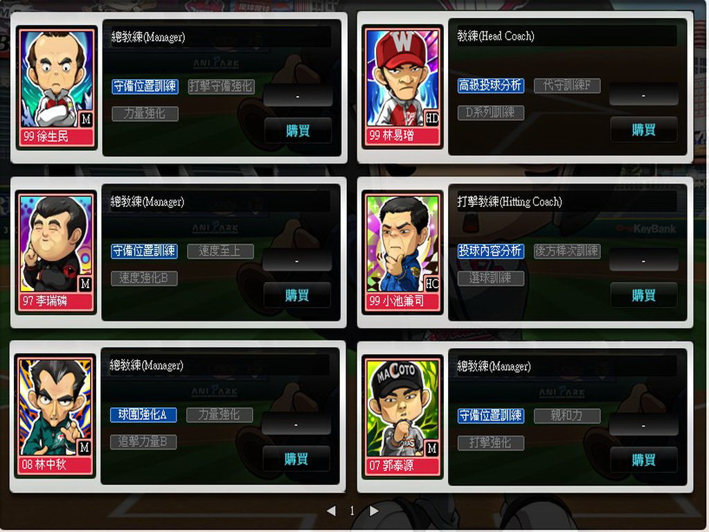 《全民打棒球 2 Online》改版 CPBL 龍虎獅象經典球隊 - 巴哈姆特