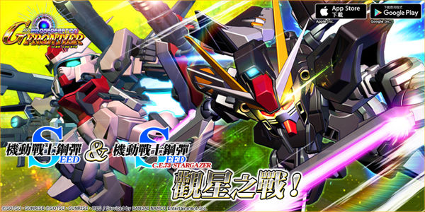 《SD 鋼彈 G 世紀 新天地》SP 任務「AMA-X2 開發計畫」FR 級關卡開放《SD GUNDAM G GENERATION ...