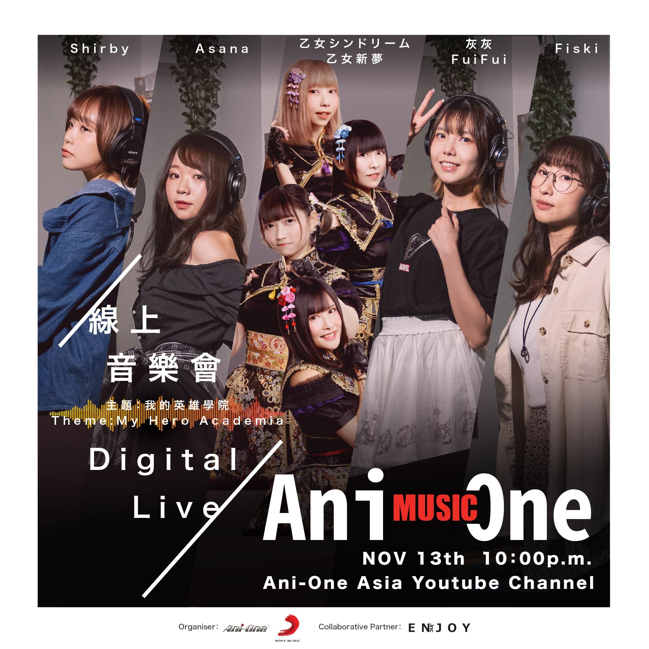 「Ani-Music-One 動漫線上音樂會」首度登場 重新演繹《我的英雄學院》多首主題曲《My Hero Academia》 - 巴哈姆特