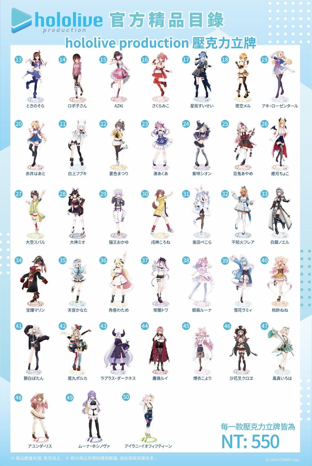 【TiCA23】hololive production 參展動漫節 現場將販售吸油面紙等週邊商品 - 巴哈姆特