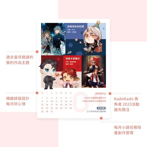 台灣角川小說連載平台「KadoKado 角角者」周年感謝祭正式開跑 - 巴哈姆特