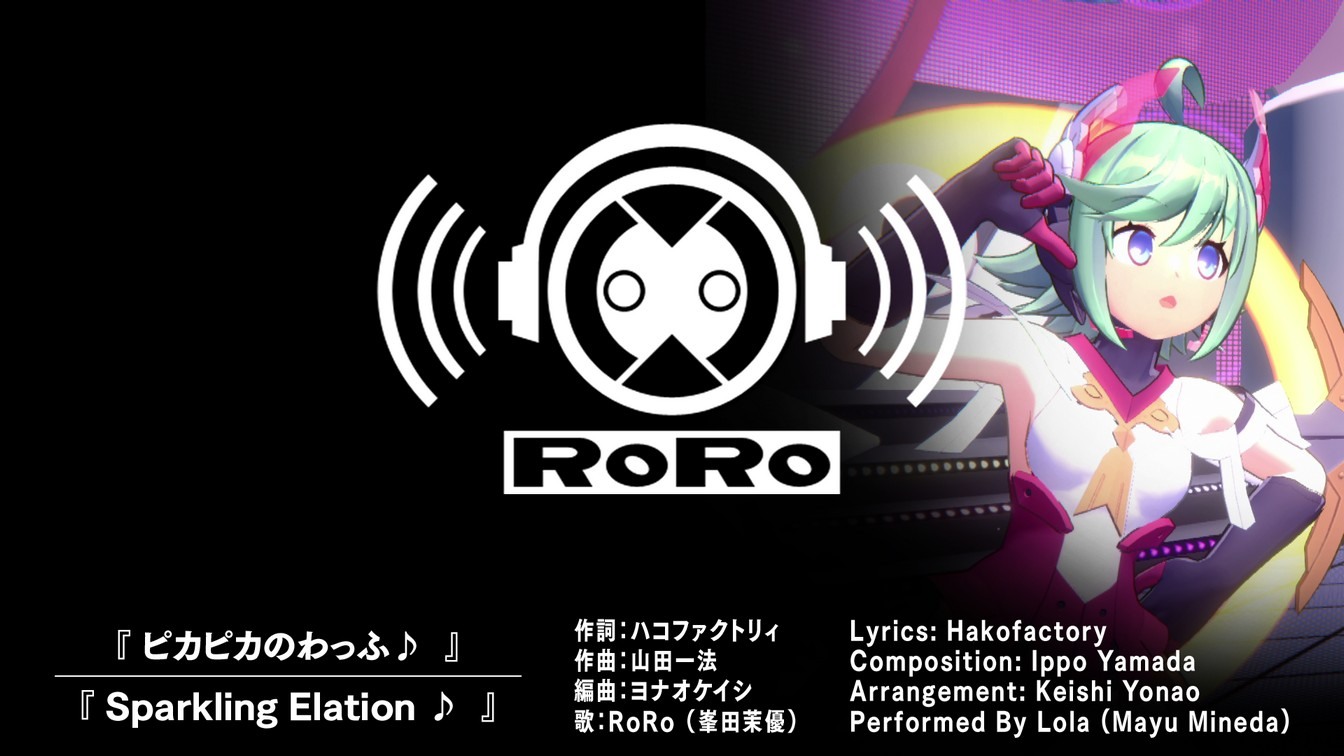 《RoRo PuzzMiX 落落謎可思》Steam 版今日發售 公開主題曲《閃亮 WAF♪》MV《ロロパズミクス》 - 巴哈姆特