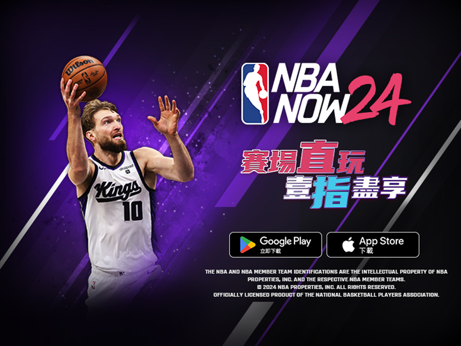 《NBA NOW24》釋出季後賽完整球員評分更新及抽獎活動預告《NBA NOW 22》 - 巴哈姆特