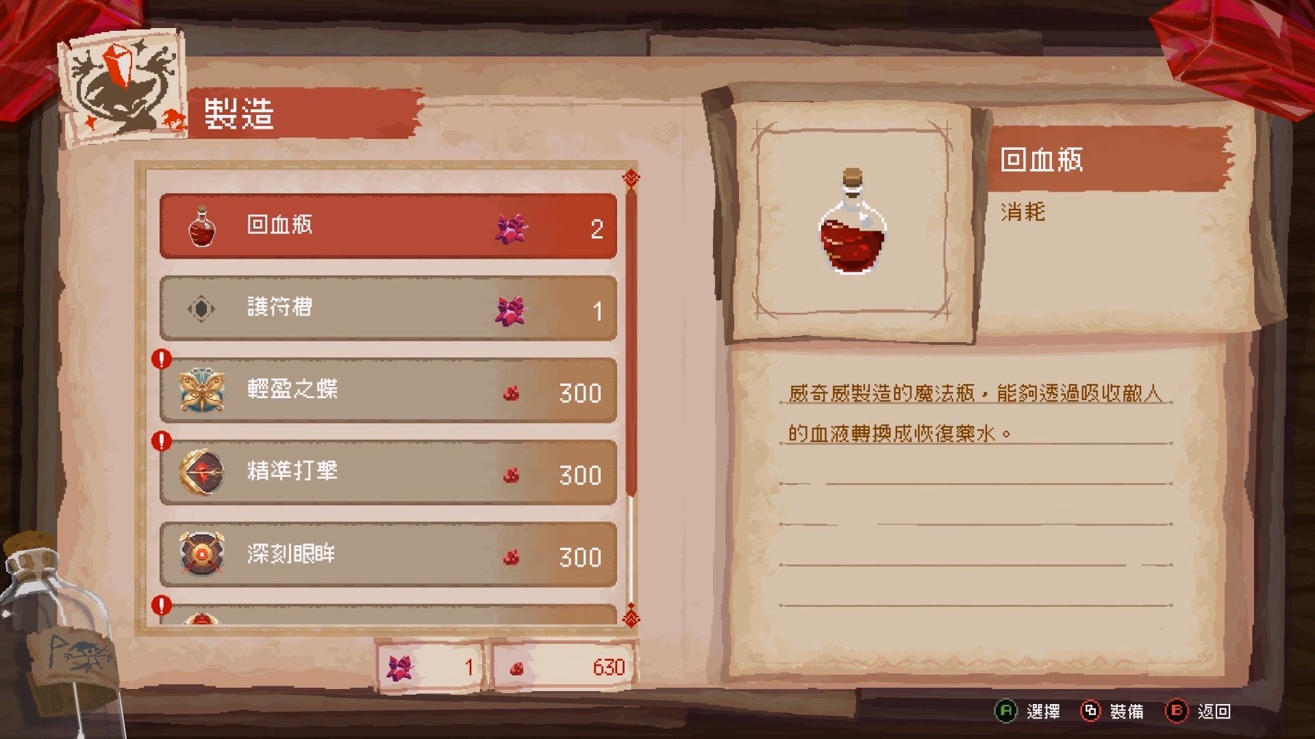 【試玩】黑暗奇幻動作遊戲《紅眼露比》試玩版搶先體驗 搭配「護符」嘗試不同戰鬥風格《Rubinite》 - 巴哈姆特