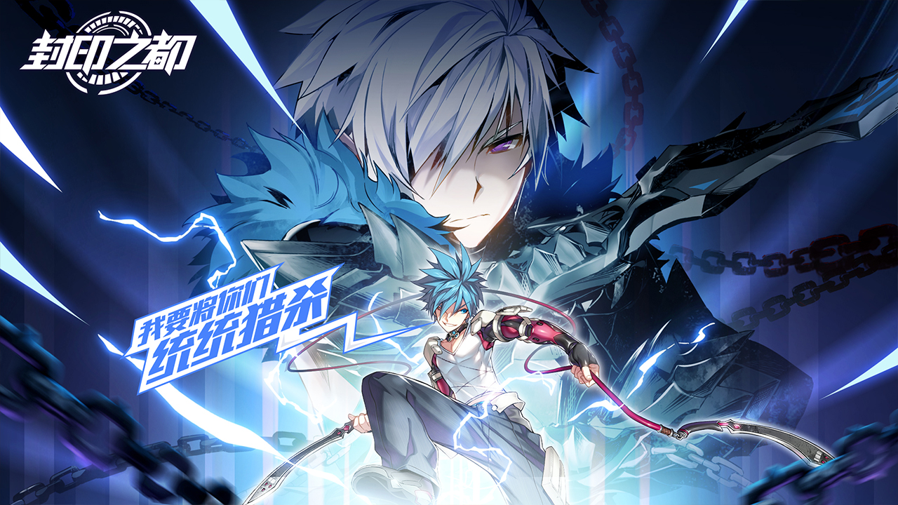 《封印者：CLOSERS》研發商 Naddic Games 證實《封印之都》為相關手機新作《Closers》 - 巴哈姆特