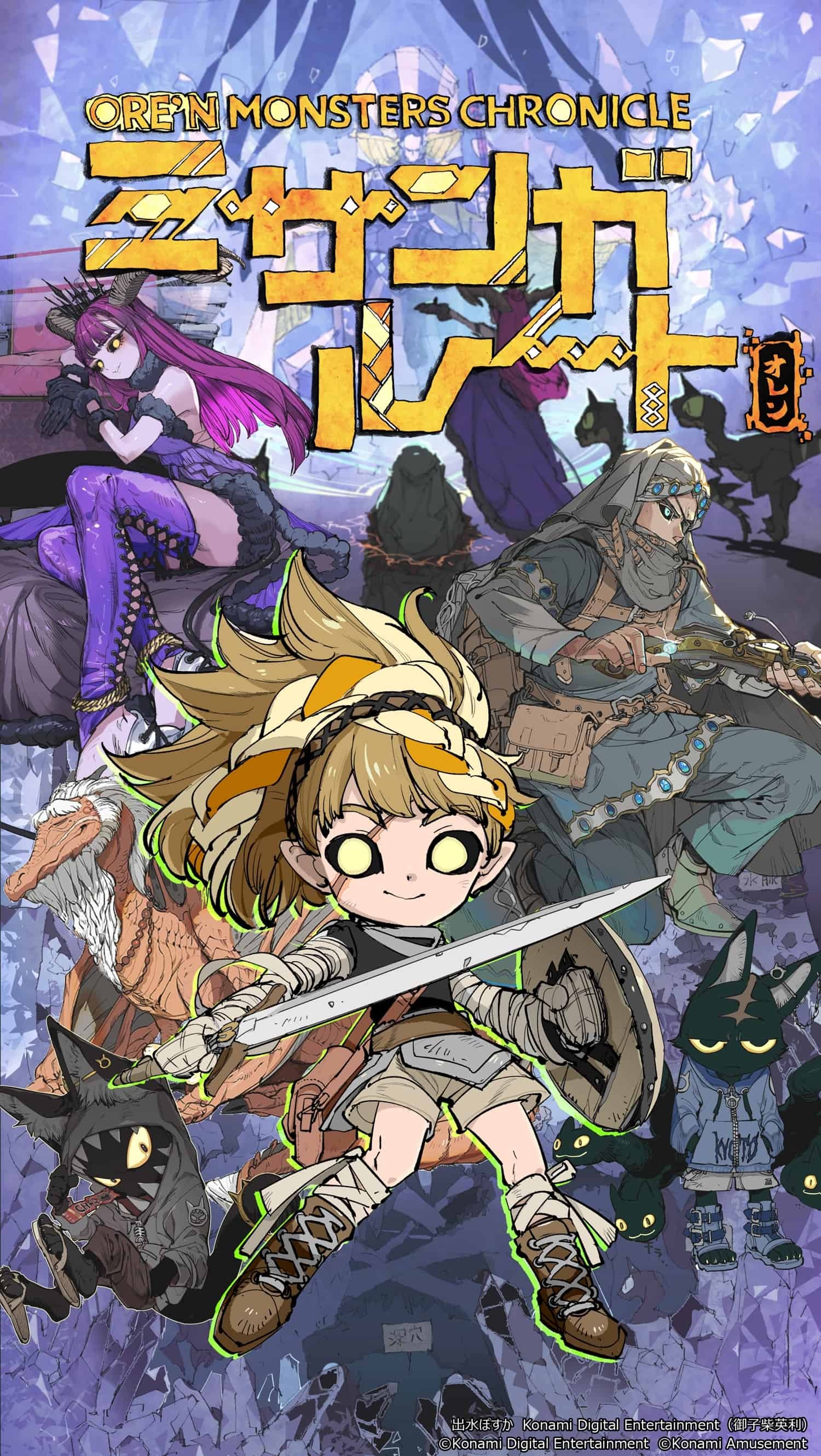 Konami 全新數位卡牌遊戲《ORE’N》今日推出 創造個人的專屬卡片享受對戰 - 巴哈姆特