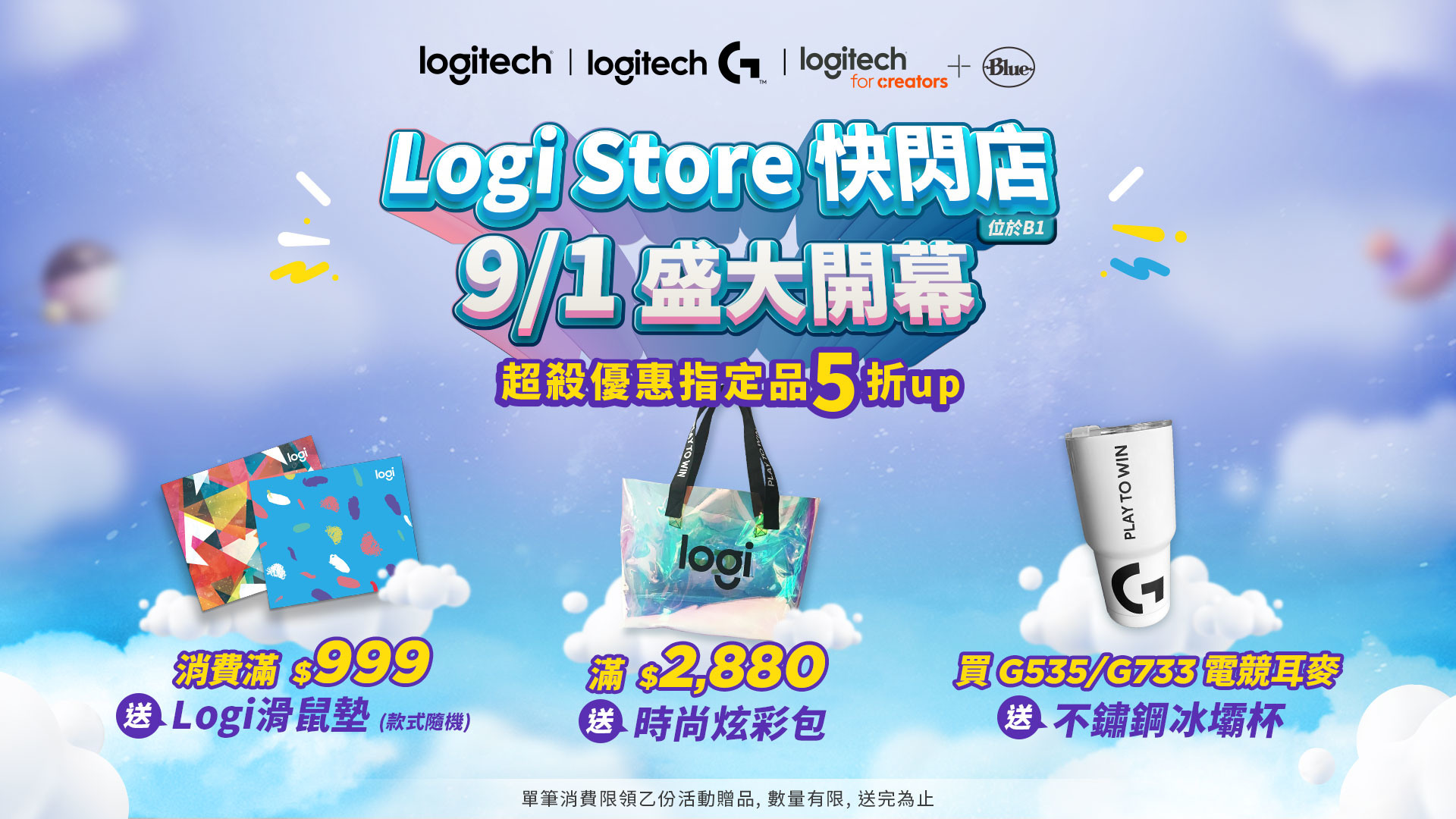 Logi Store 羅技快閃店前進新竹巨城 9 月 1 日開幕 - 巴哈姆特