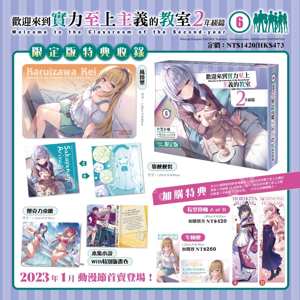 【TiCA23】台灣角川公開 2023 台北國際動漫節首賣書單 - 巴哈姆特