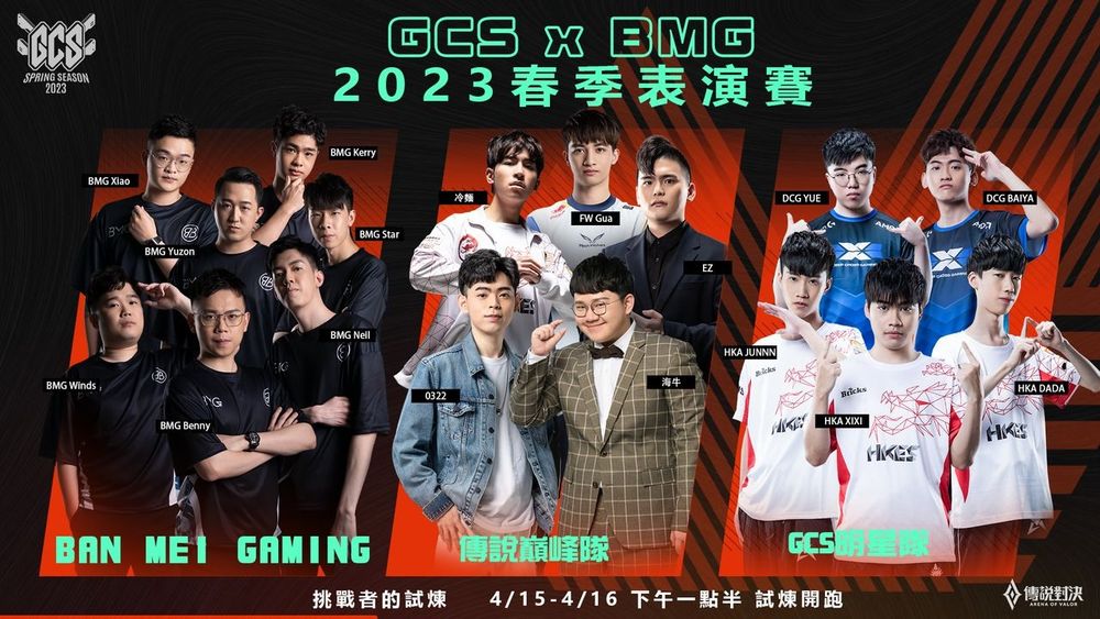 《Garena 傳說對決》FW 穩坐 GCS 2023 春季例行賽龍頭寶座 強勢晉級季後賽《Arena of Valor》 - 巴哈姆特