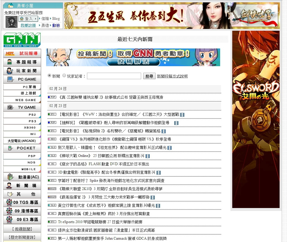 巴哈姆特 GNN 遊戲新聞突破 10 萬篇！ 感謝所有玩家一路相挺 - 巴哈姆特