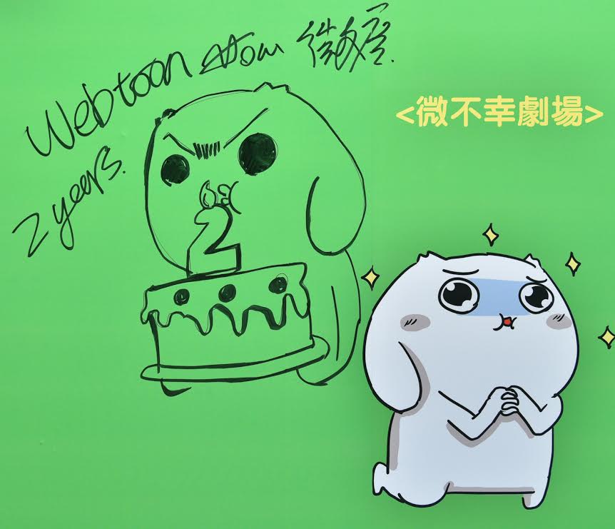 LINE WEBTOON 深耕台灣兩週年活動 宣布全球五地區將同步上線 Duncan 新作 - 巴哈姆特