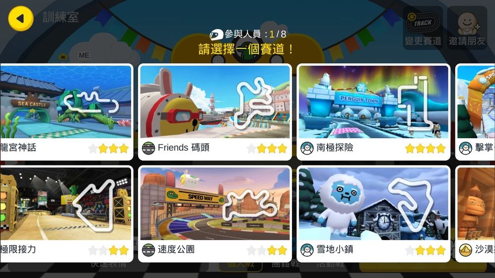 和 KAKAO FRIENDS 一起競速！《FRIENDS RACING》預計今年底於台港澳上市《Friends Racing》 - 巴哈姆特