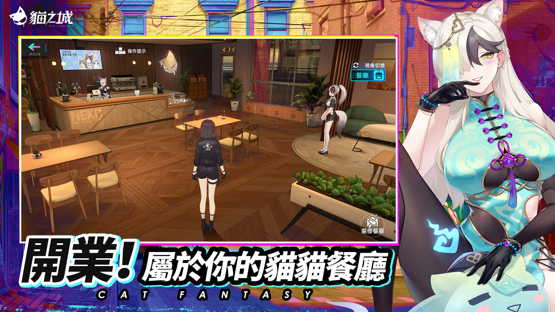 貓擬人卡牌經營 RPG《貓之城》雙平台事前登錄開啟 釋出 CG 宣傳影片《Cat Fantasy》 - 巴哈姆特