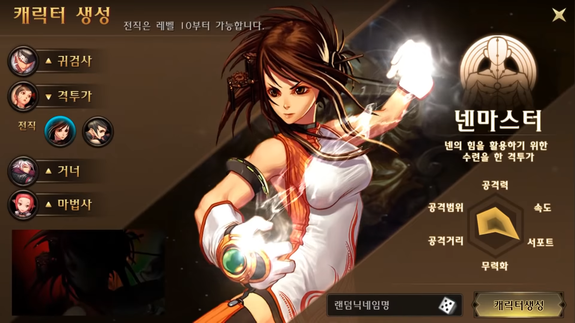 《DNF M》在韓國公開最新遊戲影片 力求呈現線上遊戲《DNF》原有風味 - 巴哈姆特