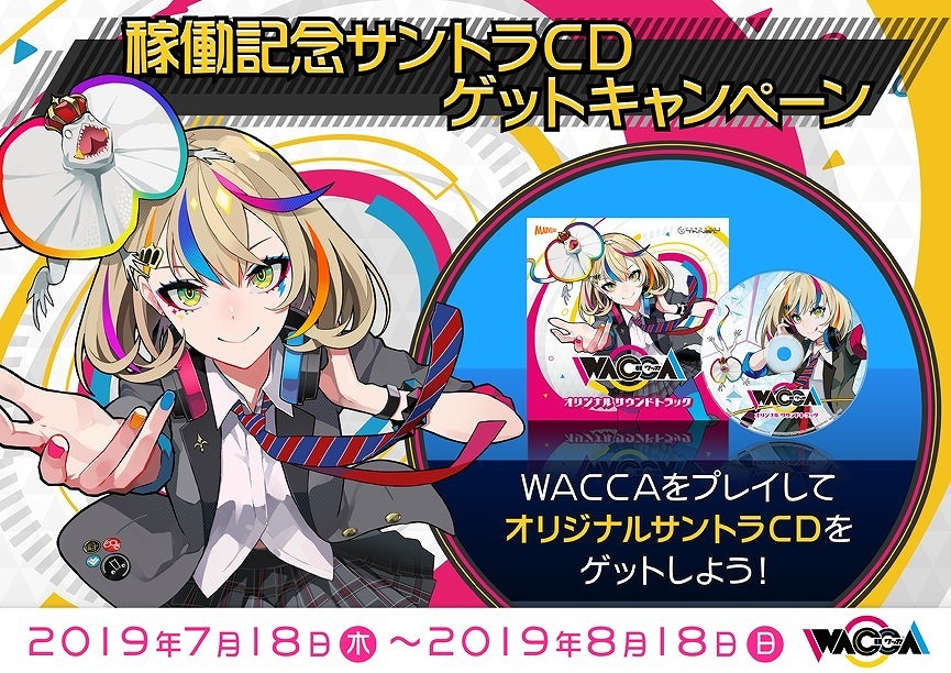 全新大型電玩節奏遊戲《WACCA》開始營運 透過專屬介面享受節奏動作《WACCA》 - 巴哈姆特