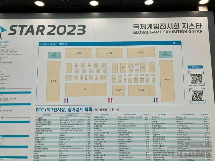 【G★2023】G-STAR 開展前一天 一窺準備中的現場攤位 - 巴哈姆特