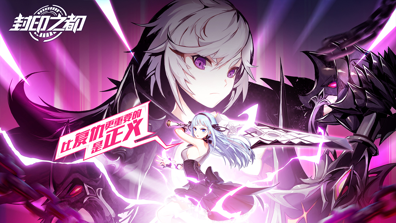 《封印者：CLOSERS》研發商 Naddic Games 證實《封印之都》為相關手機新作《Closers》 - 巴哈姆特