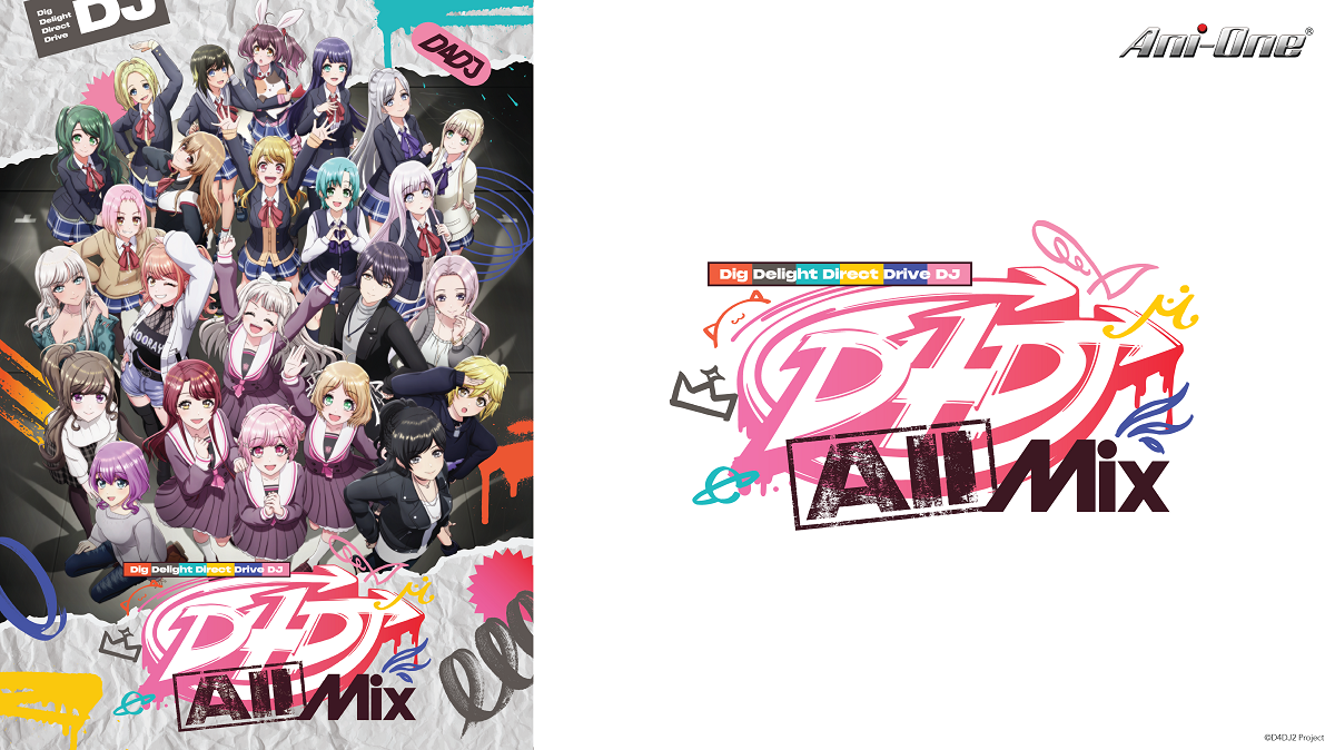 D4DJ All Mix [6] 線上看 - 巴哈姆特動畫瘋