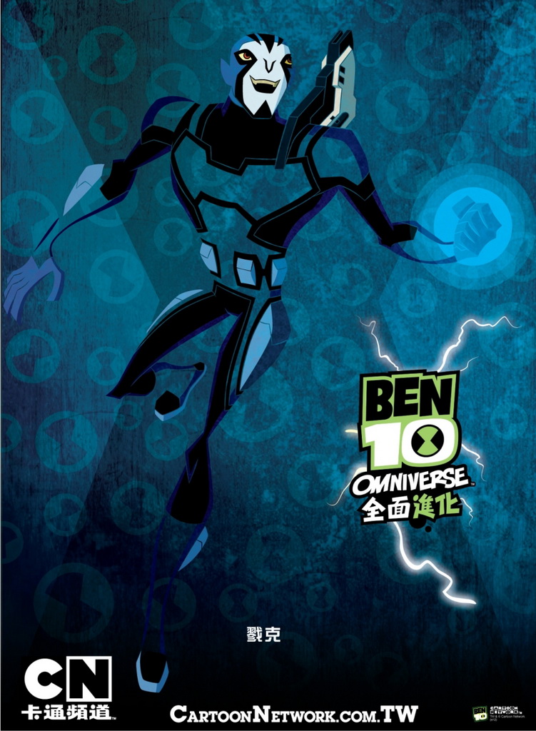 《Ben 10 全面進化》28 日卡通頻道首播《Ben 10: Omniverse》 - 巴哈姆特