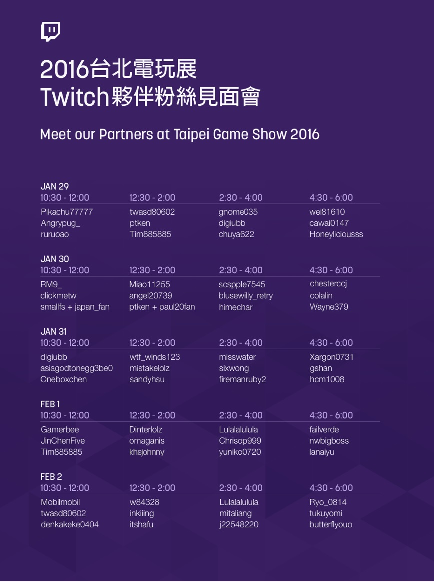 【TpGS 16】Twitch 於台北電玩展全程直播 舉辦「台灣 No.1」Angrypug、小向、MiSTakE 簽名會 - 巴哈姆特