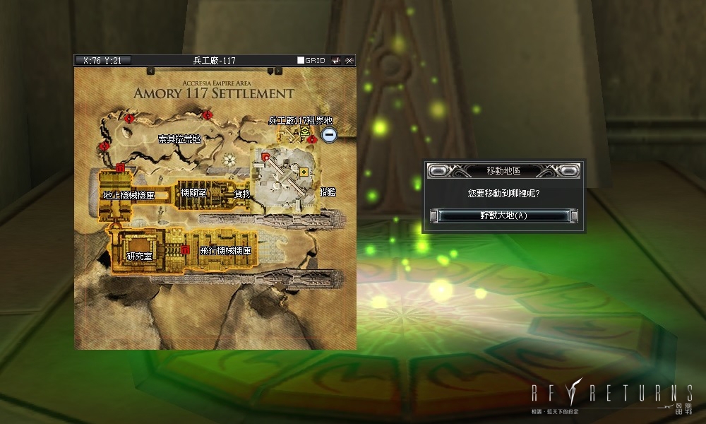 《RF Online》28 日進行「全面進化」改版 新地圖與副本資訊搶先公開《RF Online》 - 巴哈姆特