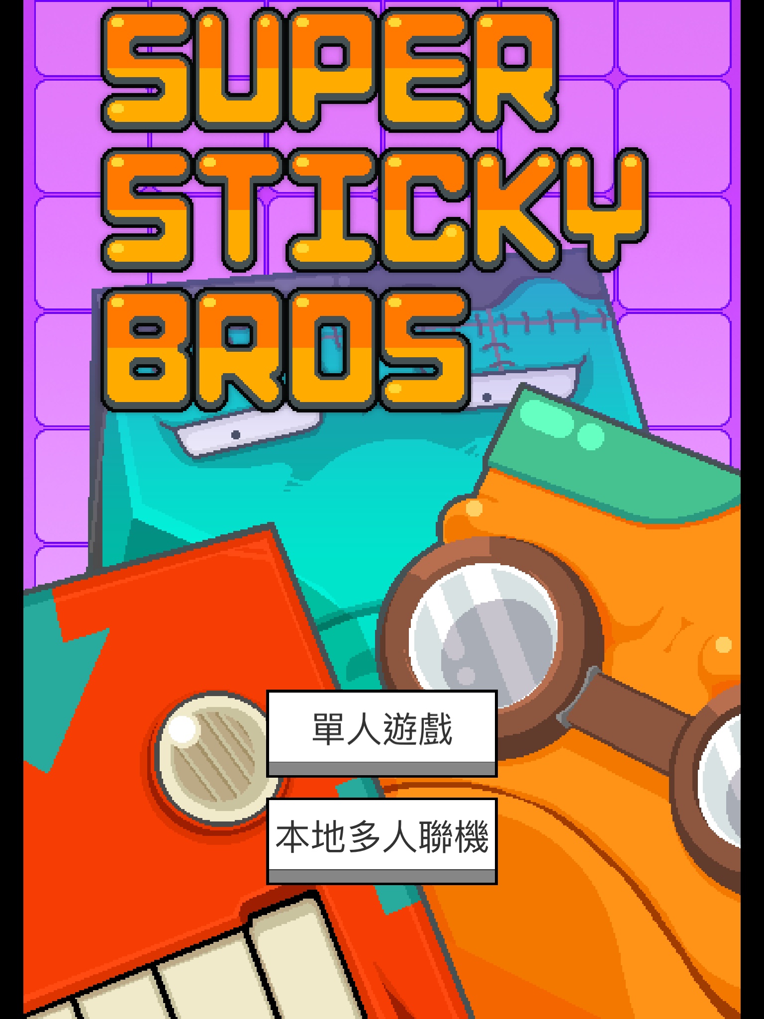 【試玩】十足考驗操作技巧！動作遊戲《你行你上》介紹 朝向目標頂樓邁進《Super Sticky Bros》 - 巴哈姆特