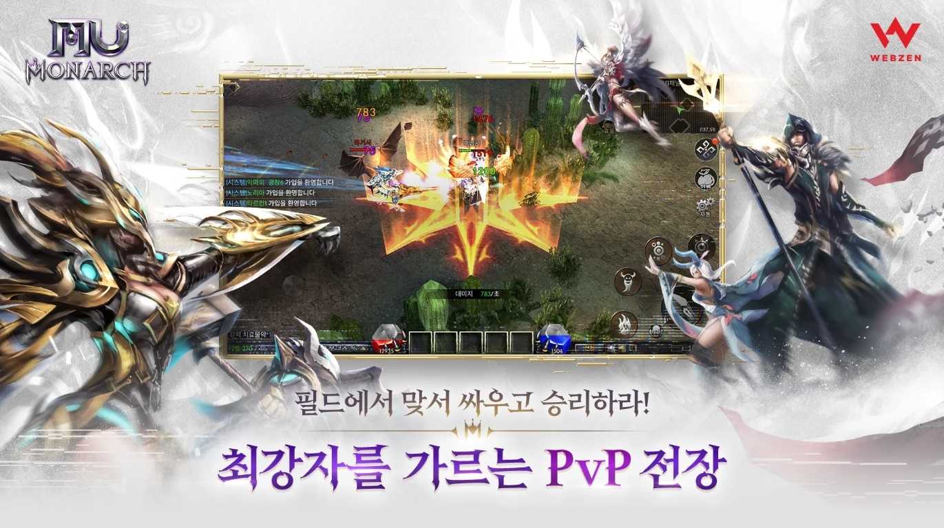 《奇蹟 MU》衍生新作《奇蹟 MU Monarch》於韓國推出 強調復古情懷遊戲畫面《뮤 모나크》 - 巴哈姆特