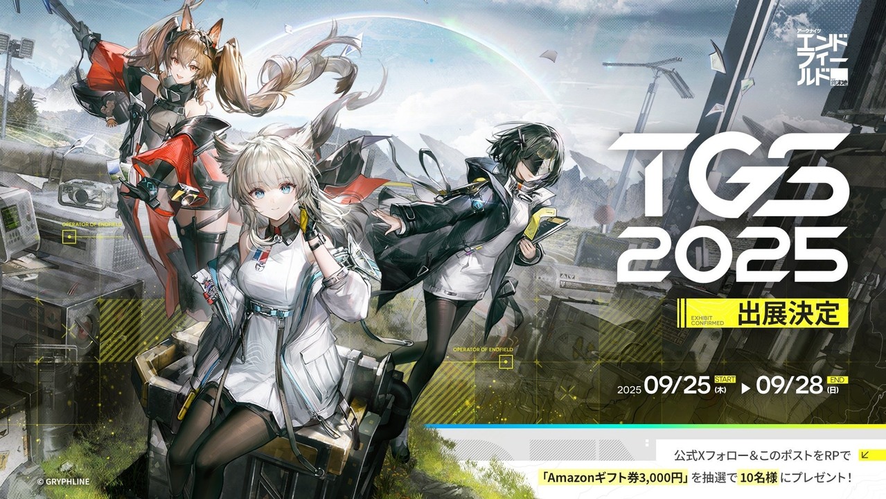 【TGS 25】《明日方舟：終末地》確定參展東京電玩展 搶先公布來場者特典《アークナイツ：エンドフィールド》 - 巴哈姆特