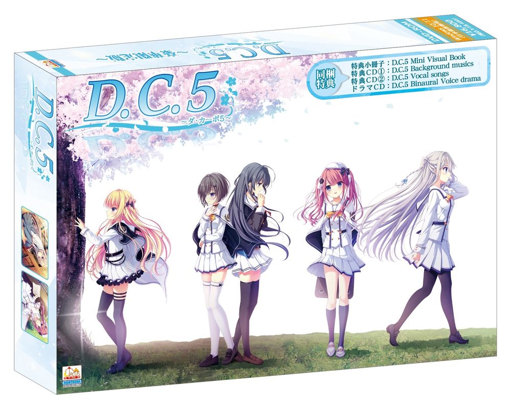 美少女新作《D.C.5》公開收錄特典內容《D.C.5》 - 巴哈姆特