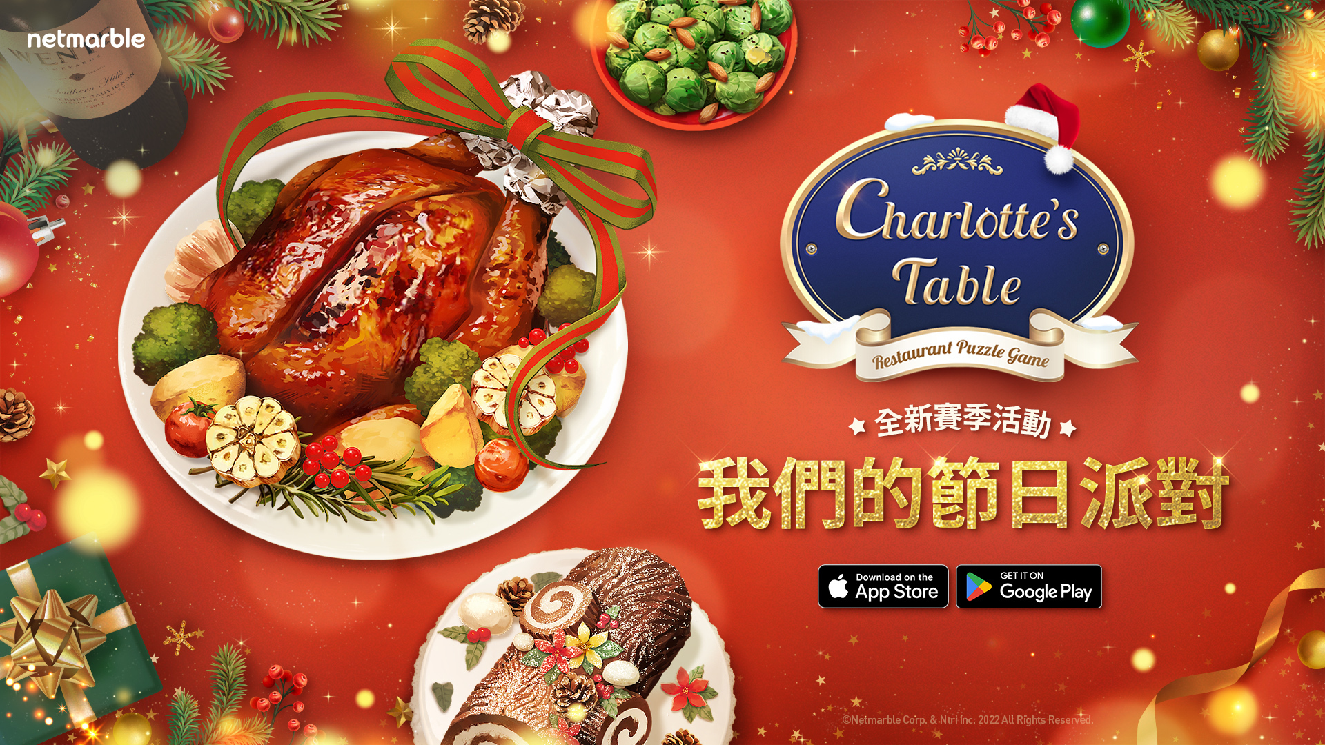 《夏洛特的餐桌》 推出包含全新餐點與活動的節日更新《Charlotte’s Table》 - 巴哈姆特