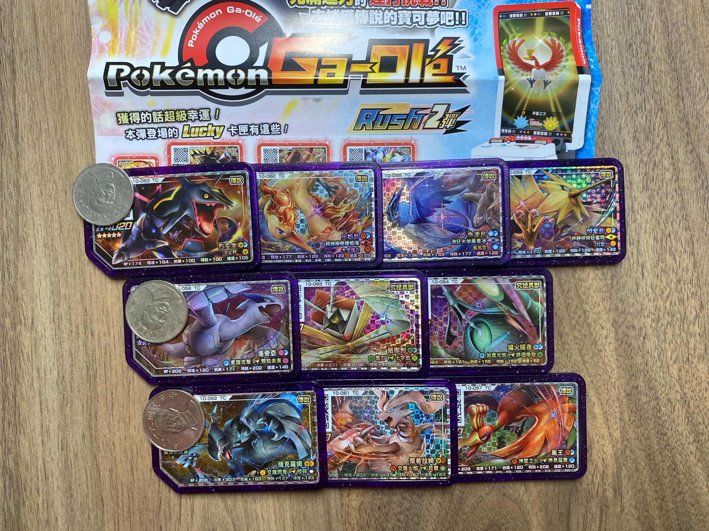 《寶可夢加傲樂》Rush 2 彈明日登場 搶先體驗「鳳王」等雙重衝鋒、草噴異色版「烈空坐」《Pokémon Ga-Olé》 - 巴哈姆特