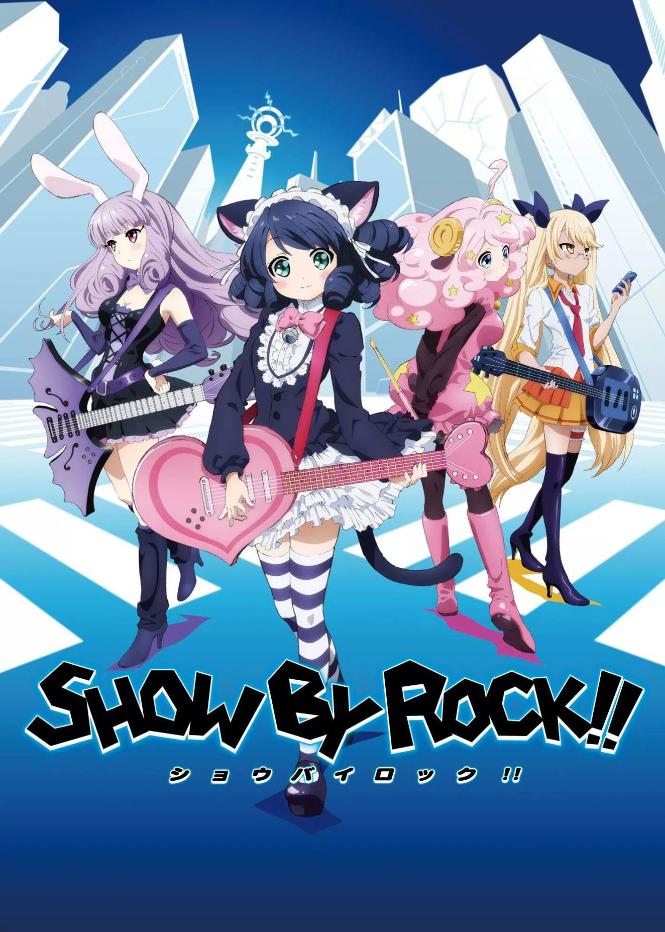 音樂遊戲改編《SHOW BY ROCK!!》動畫宣傳影片公開《SHOW BY ROCK!!》 - 巴哈姆特
