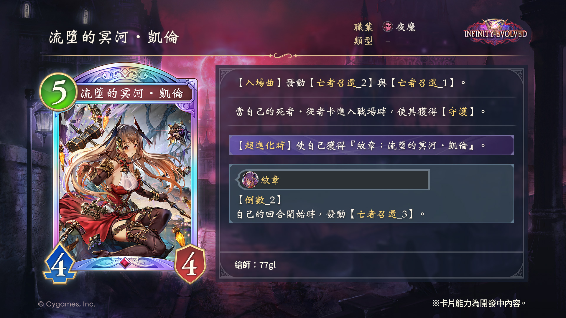 《闇影詩章：凌越世界》釋出第 2 彈卡包新卡片資訊及菊池風磨出演 CM 影片《Shadowverse : Worlds Beyond》 - 巴哈姆特