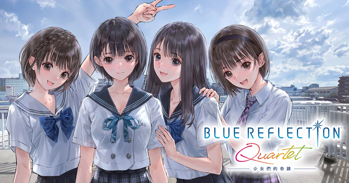 《BLUE REFLECTION Quartet: 少女們的奇蹟》中文典藏版 - 巴哈姆特