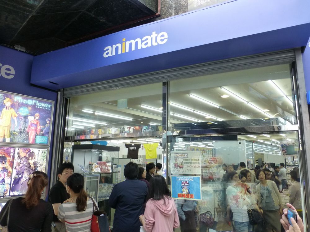 日本動漫精品連鎖店「animate」安利美特 台北總店即日起遷址擴大開幕 - 巴哈姆特